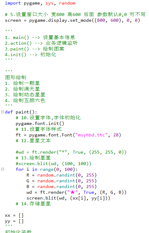 Python小游戏源代码下载懒人模板 3864