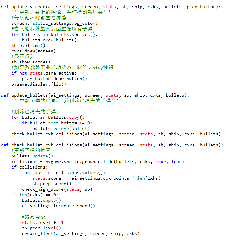 Python小游戏源代码下载 懒人模板
