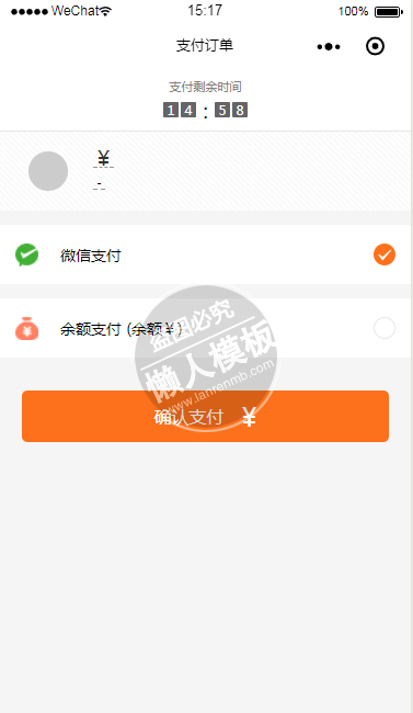 微信小程序push订餐订单支付页面设计制作开发教程懒人模板 